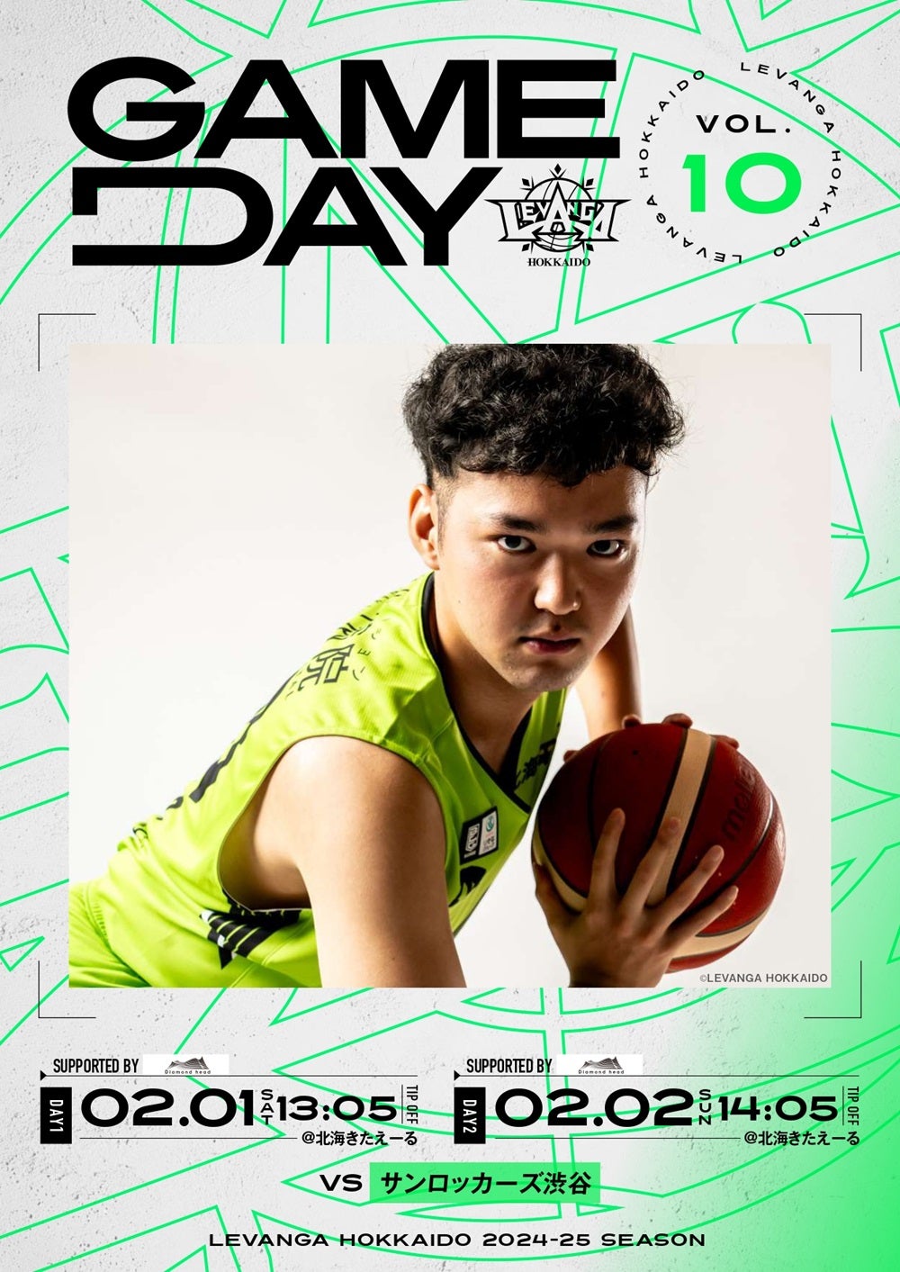 【GAME DAY PROGRAM】2/1(土)ｰ2(日)第20節vs.サンロッカーズ渋谷 | レバンガ北海道