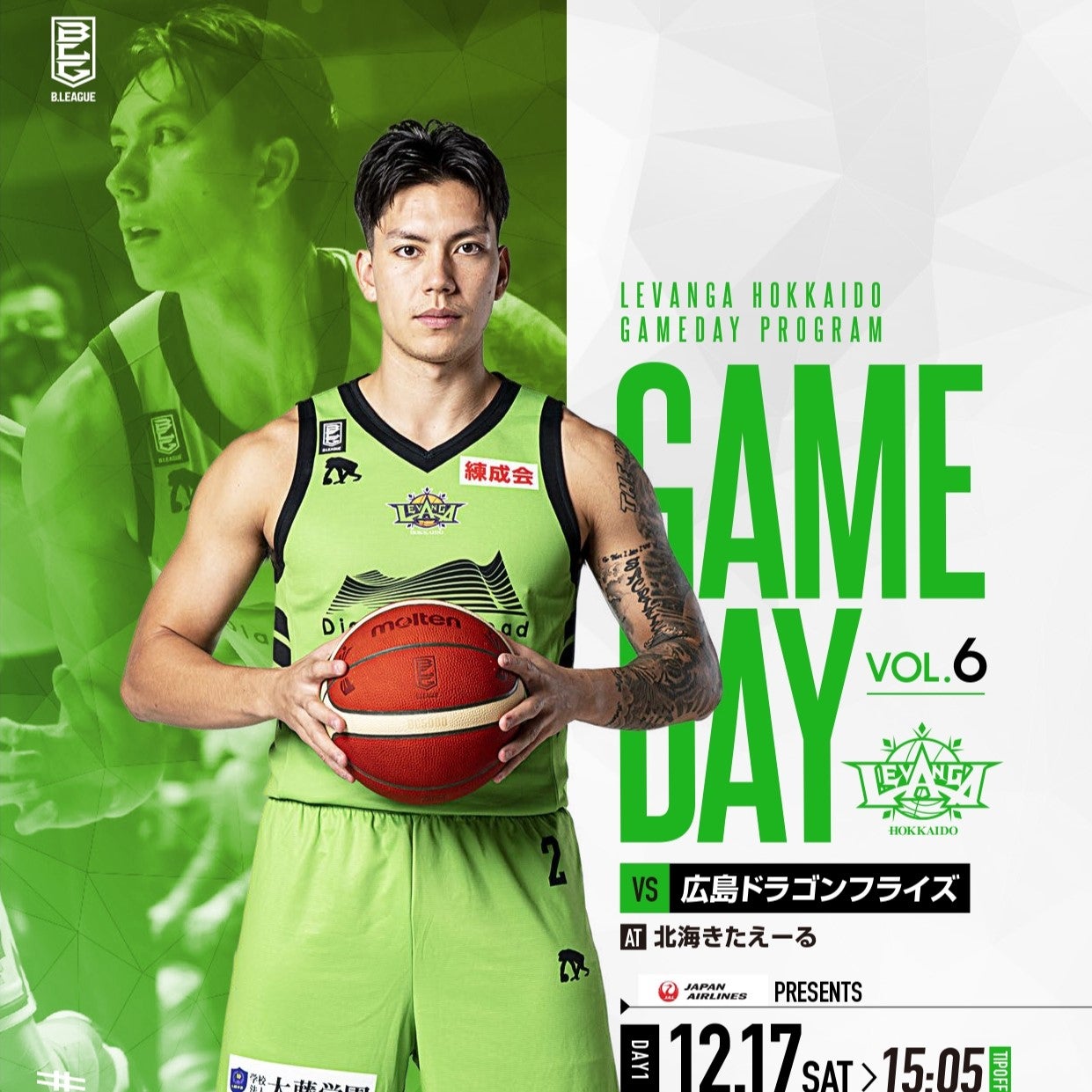 【12 17 土 18 日 】 B League 2022 23 Season 第12節vs広島ドラゴンフライズ ゲームデイプログラム